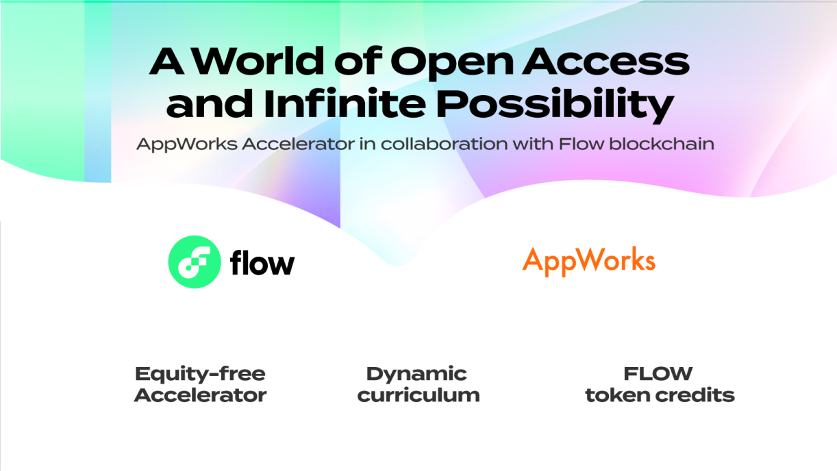 AppWorks + Flow - AppWorks 之初加速器